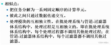 软件设计模式与体系结构（中）面向对象软件体系结构的程序 Csdn博客