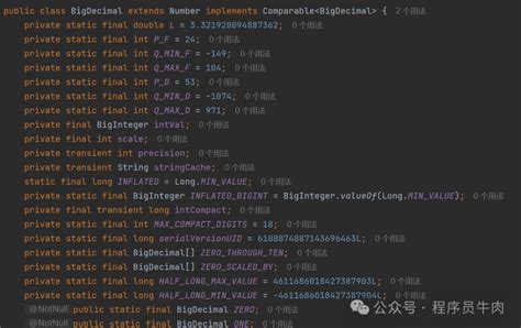 面试官顶级细节拷打：你说说java的bigdecimal是如何做到高精度运算的？ 腾讯云开发者社区 腾讯云