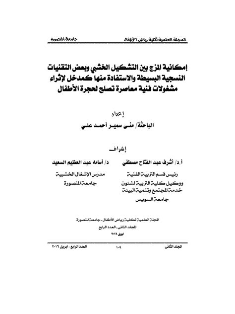 Maml Volume 2 Issue 4 Pages 109 150 Pdf