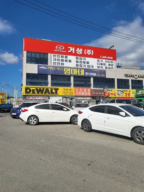 평택안전용품 최대 규모의 공구상가 네이버 블로그