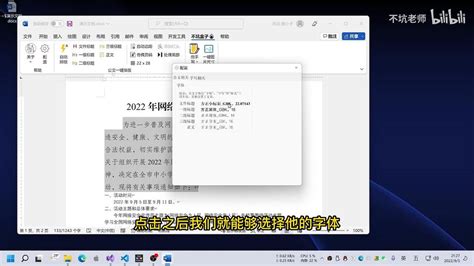 Word插件升级了！公文排版、健康码排版、仿手写，太强大了！ 哔哩哔哩