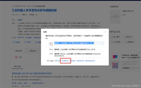 endnote使用指南——endnote导入参考文献到word中 endnote怎么插入参考文献 csdn博客
