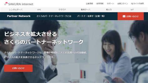 さくらインターネット株式会社様の「さくらのパートナーネットワーク」に参画しました。 Lilli Inc