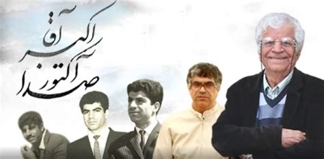 یادی از بزرگان هنر سرزمینمآکتور صدا اکبر آقا منانی