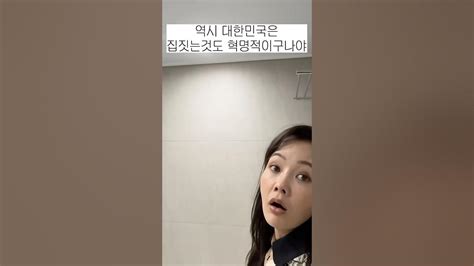 새 아파트를 보고 놀라자빠진 북한여성 Youtube