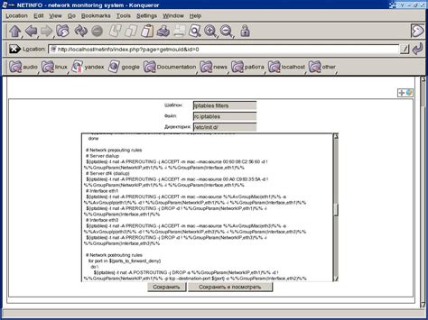 Netinfo Network Monitoring Managment System