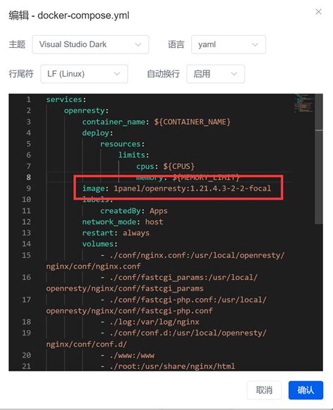 应用商店安装openresty失败解决方法 1panel 社区论坛 fit2cloud 飞致云