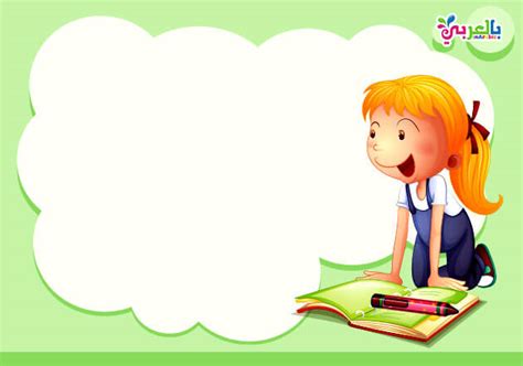 صور اطارات مدرسية للاطفال 2020 خلفيات للاطفال للكتابة عليها ⋆ بالعربي