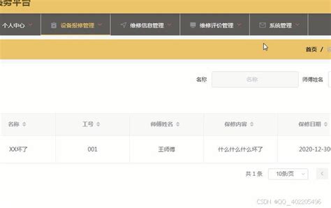 Python基于django的高校生活服务平台2a90b大学生生活服务管理平台 Python项目 Csdn博客