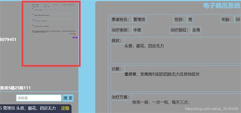 Html2canvas实现网页局部存为图片和打印html2canvas打印网页内容 Csdn博客
