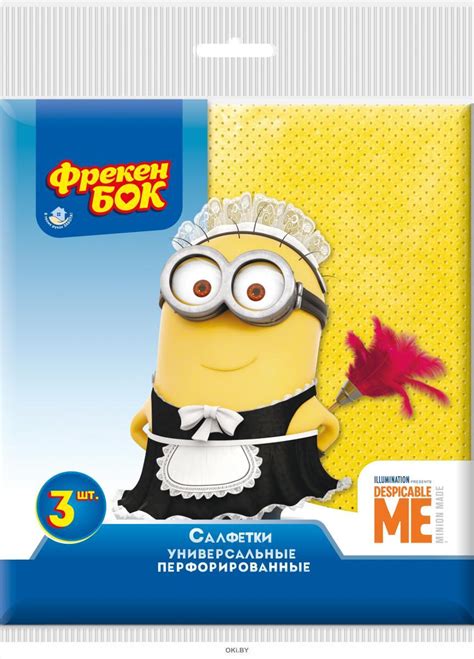 Купить Салфетки универсальные перфорированные 3 шт Фрекен БОК Minions в Минске в Беларуси в