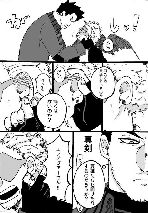 Endeavor X Hawks Boku No Hero Academia