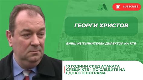 По казуса КТБ скоро няма да се постигне справедливост Youtube