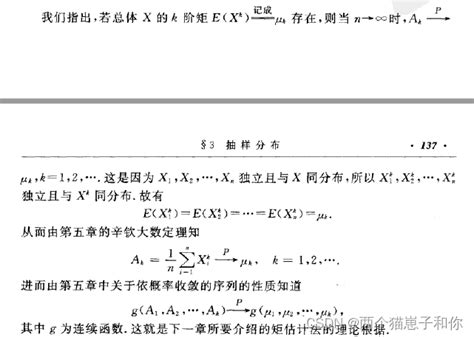 第六章——抽样分布抽样分布定理证明 Csdn博客