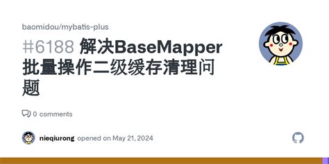 解决basemapper批量操作二级缓存清理问题 · Issue 6188 · Baomidoumybatis Plus · Github