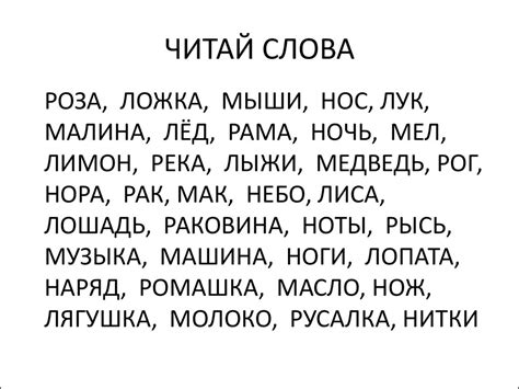 Упражнения для развития техники чтения презентация онлайн