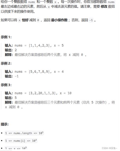 【滑动窗口】长度最小的子数组无重复字符的最长子串最大连续1的个数 Iii将 X 减到 0 的最小操作数