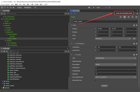 cocos creater 3 4 2 不能取消当前关联的预制体资源 creator 3 x cocos中文社区