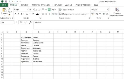 Как сложить одинаковые значения в Excel как найти и выделить