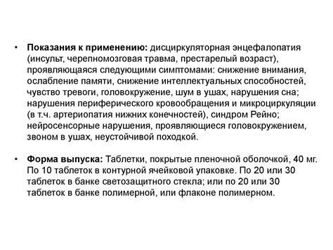 Ноотропные препараты - презентация онлайн