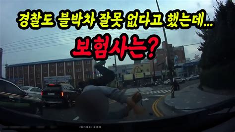16763회 보험사가 블박차 70 과실이라는 무단횡단 사고는 어떻게 대응해야 할까요 Youtube