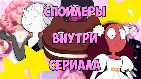 ДЕТАЛИ, КОТОРЫЕ НАМЕКАЮТ НА СЮЖЕТ СТИВЕНА / Steven Universe / Вселенная ...