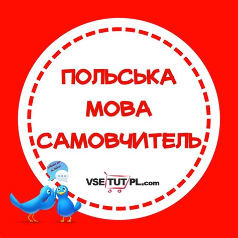 A Red Background With An Image Of Two Blue Birds And The Words Vose Tut Pll Com