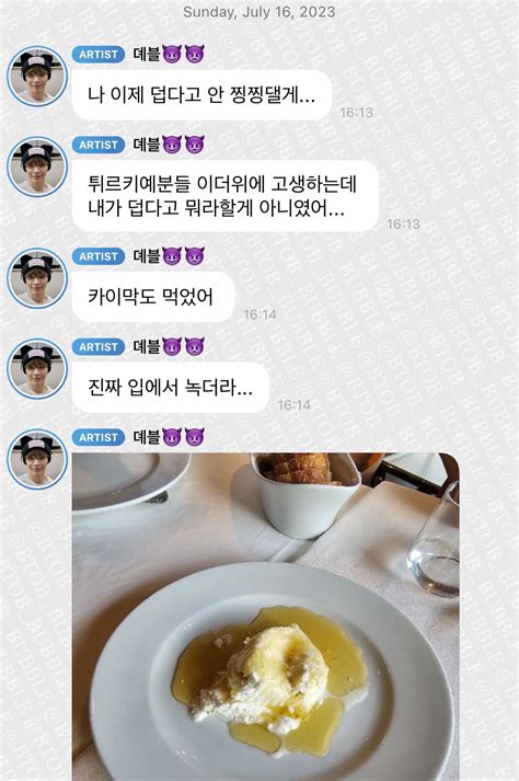 비투비 버블 모음 On Twitter 230716 육성재 버블 Or4ps1og2e Twitter