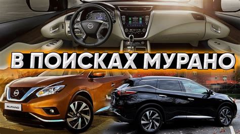 Nissan Murano Z52 за 2.2 миллиона | Поиск автомобиля | Обзор авто ...