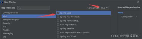 Spring Boot 3x 系列【3】spring Initializr快速创建spring Boot项目springboot3x