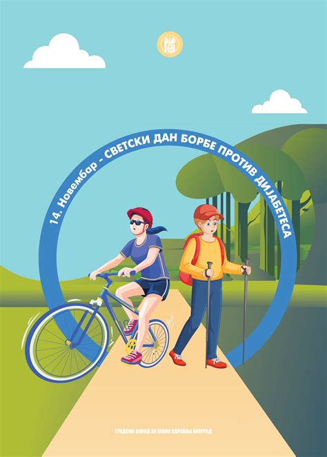 Светски дан борбе против шећерне болести 14 новембар 2023 Дом