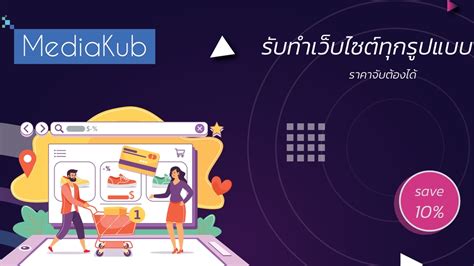 รับออกแบบเว็บไซต์ และสร้างเว็บไซต์ทุกรูปแบบ พัฒนาด้วย Htmlcssjssql