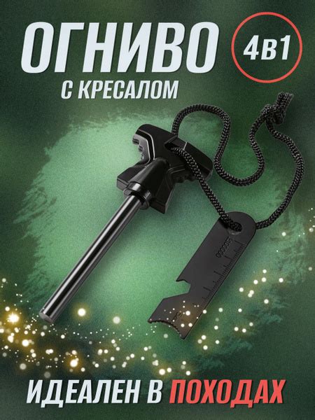 Огниво туристическое 4 в 1 - купить с доставкой по выгодным ценам в ...