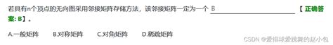 北航数据结构与程序设计图部分选填题北航数据结构第一次作业选填 Csdn博客