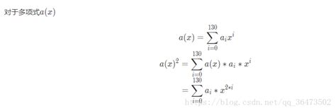 f 2 131 下有限域基本运算的实现 c 有限域运算编程 csdn博客
