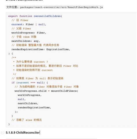 前端学习笔记202307学习笔记第六十天 react源码 子级节点fiber对象的构建流程 前端导师歌谣 博客园