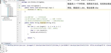 Java202302java学习笔记第十四天 拼接字符串和反转2 Csdn博客