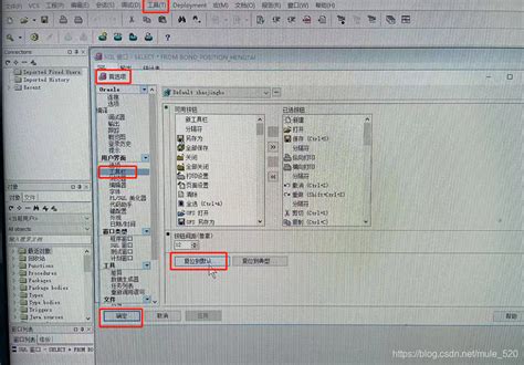 pl sql使用：工具栏没有如何设置找回 plsql搜索栏怎么出来 csdn博客