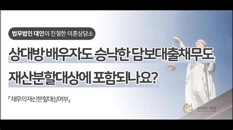 이혼 전 재산분할을 안하겠다고 합의했는데 재산분할을 하고 싶어졌다면 네이버 Tv