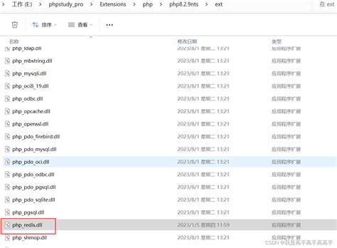 Windows Phpstudy Pro Php Redis Php Redis Csdn