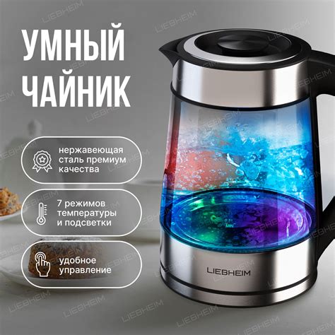 Умный Чайник с Подставкой купить на OZON по низкой цене