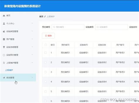 nodejs vue体育馆场内设施场地预约系统设计 体育场馆选桌位 前端实现 csdn博客