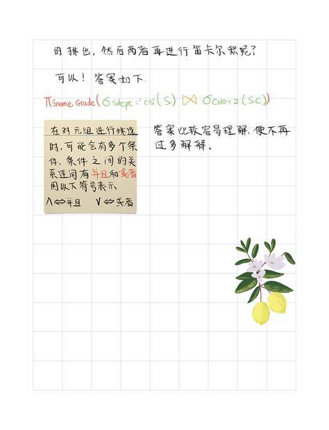 【手写】数据库关系代数练习题数据库关系代数例题 Csdn博客
