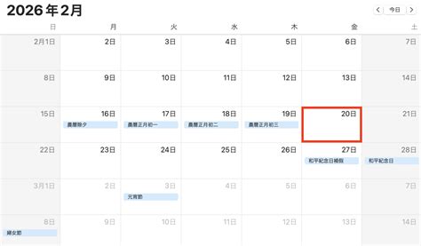 2026 年行事曆搶先看：連假請假休假、補班行事曆下載懶人包（115 年） 蘋果仁 果仁 Iphone Ios 好物推薦科技媒體