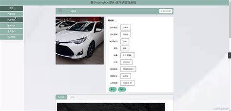 springboot毕设项目基于的4s店车辆管理系统31cp4（java vue mybatis maven mysql） java4s店车辆