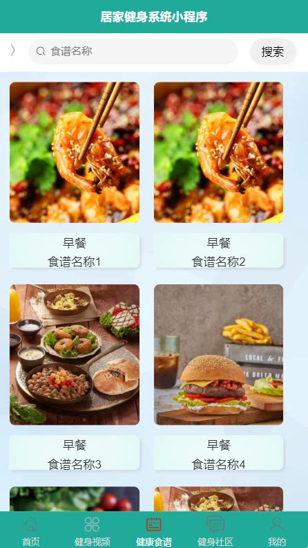 thinkphp5居家健身系统 课程食谱小程序 csdn博客