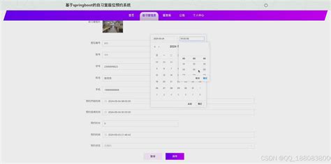 python基于django vue3的自习室座位预约系统 96306 csdn博客