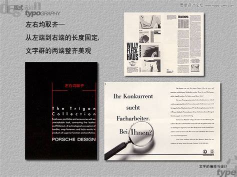 详细介绍平面设计中的板式设计 Ps教程网