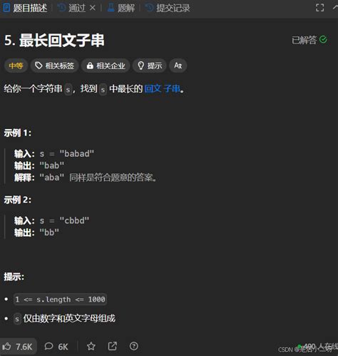 【优选算法 字符串】字符串模拟题精选：思维 实现解析 csdn博客