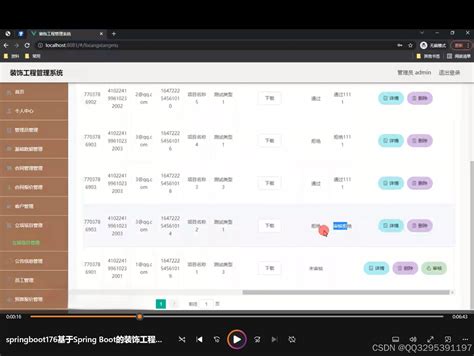 基于springbootvue的装饰工程管理系统含文档附万字文档源码lw部署文档讲解等 Csdn博客